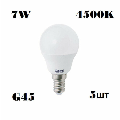 Лампа светодиодная, led диодная лампа 7W 4500K