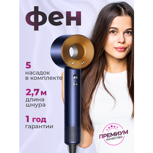 Профессиональный фен для волос iHair-1600 Super Hair Dryer 1600 Вт, 3 режима, 5 магнитных насадок, ионизация воздуха, золотой