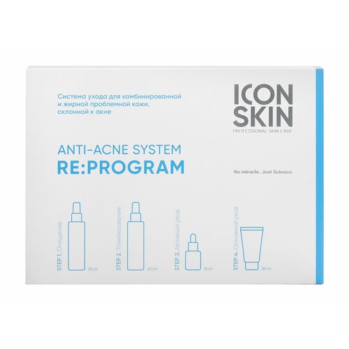 ICON SKIN Набор для ухода за кожей лица Re: Program, travel size (4 элемента)