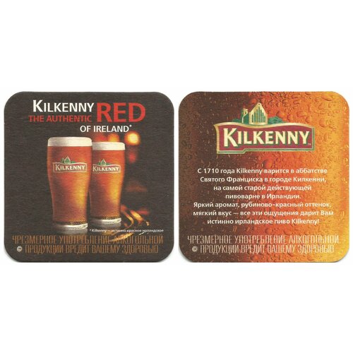 Бирдекель (костер) KILKENNY RED (подставка под пивной бокал)
