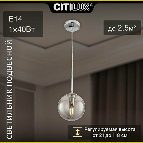 Светильник Citilux CL102010 Томми, E14, 40 Вт, кол-во ламп: 1 шт., цвет: хром/прозрачный