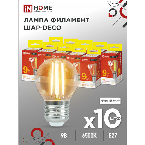 Лампа светодиодная (10шт./упаковка) SB10 LED-ШАР-deco 9Вт 230В Е27 3000К 1040Лм прозрачная IN HOME