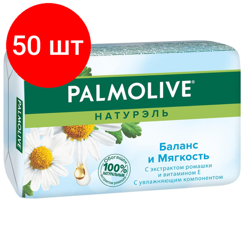 Комплект 50 штук, Мыло туалетное 90г PALMOLIVE Баланс и мягкость (экстракт ромашки и вит Е)