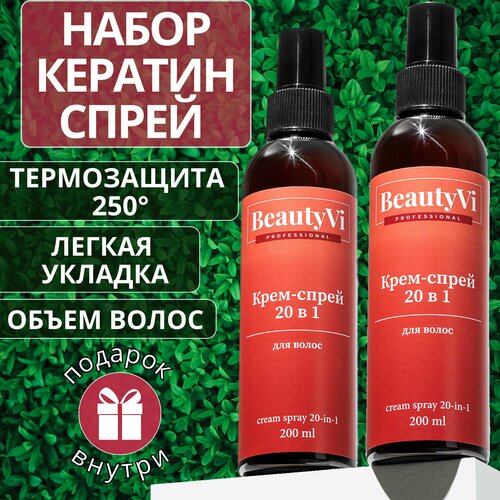 BeautyVi Professional Спрей для волос термозащита для укладки кудрявых волос, легкое расчесывание, для роста и объема, с кератином и коллагеном 20 в 1