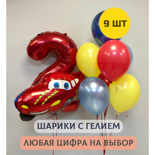 Воздушные шары с гелием (надутые) в подарок на день рождения для мальчика "Тачки Маккуин, красная цифра и 7 шаров"