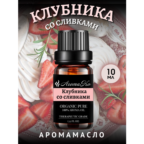 Ароматическое масло Клубника со сливками 10 мл AROMAKO business для аромадиффузора, увлажнителя, аромалампы, ароматерапии