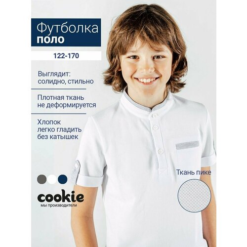 Поло Cookie, размер 146, белый