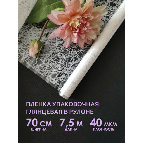 Прозрачная упаковочная пленка для цветов и подарков в рулоне №42