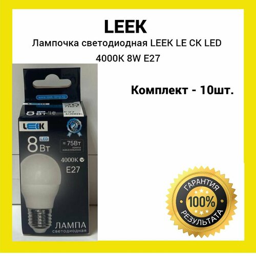 Лампа светодиодная LEEK LE CK LED 8W 4K E27 (белый свет) 3шт