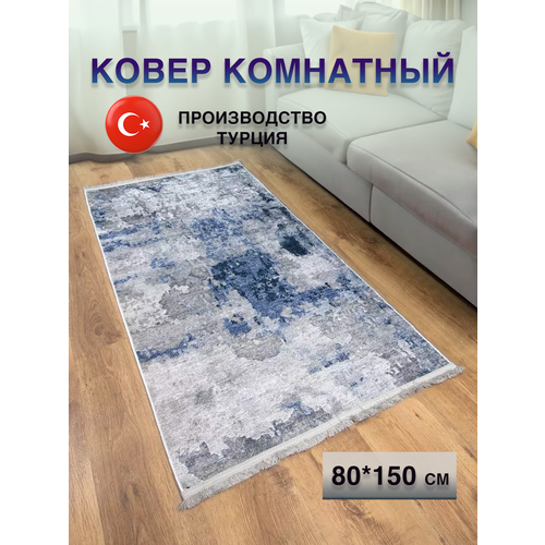 Турецкий комнатный ковер килим из хлопка Turk-kilim 9, 80*150 см