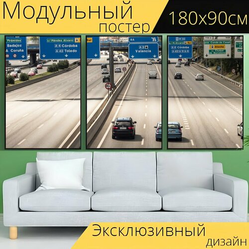 Модульный постер "Дорога, шоссе, машины" 180 x 90 см. для интерьера