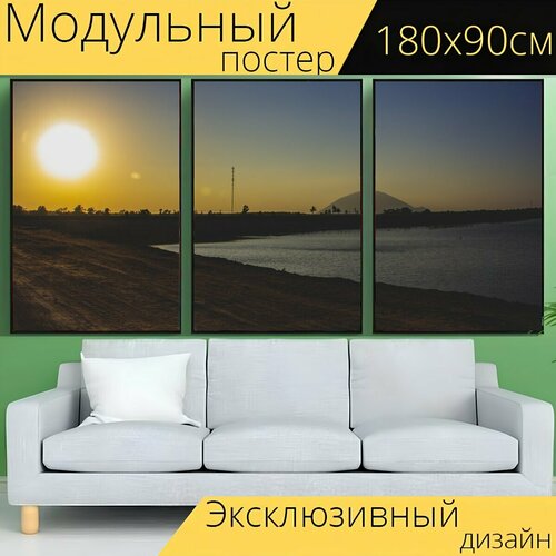 Модульный постер "Заход солнца, чувство, пейзаж" 180 x 90 см. для интерьера