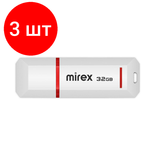 Комплект 3 штук, Флеш-память Mirex USB KNIGHT WHITE 32Gb (13600-FMUKWH32 )