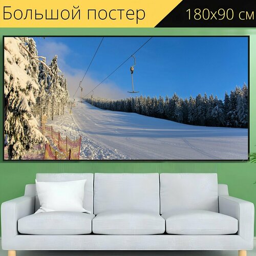 Большой постер "Пустой лыжный склон, зима, лес" 180 x 90 см. для интерьера