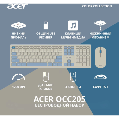 Клавиатура и мышь Acer OCC205 белый (ZL. ACCEE.00C)