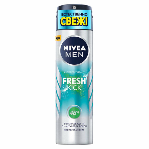 Дезодорант "NIVEA FRESH KICK" спрей, муж,150мл