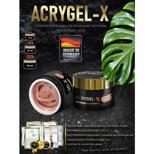 Акригель для ногтей 9 Free ACRYGEL-X Native Peach, 15 мл.