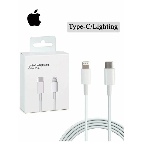 Кабель USB-Type-C - Lighting, 1 метр, белый