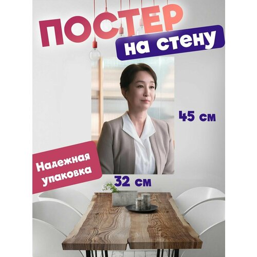 Постер 32х45 сериал Король земли