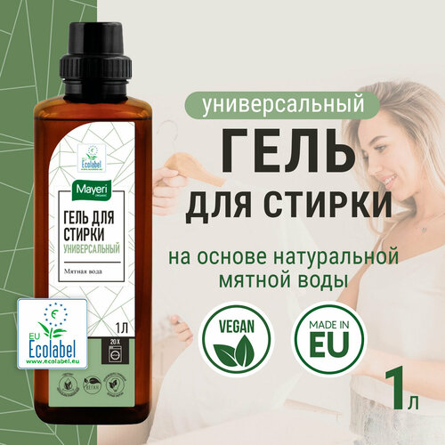 Гель для стирки Mayeri Organic Мятная вода, универсальный для белья и одежды эко, 1 л