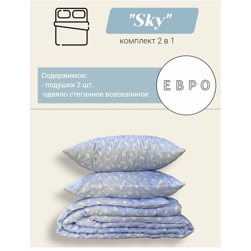 Комплект 2 в 1 "SKY" евро одеяло + подушка 50х70 см 2 шт