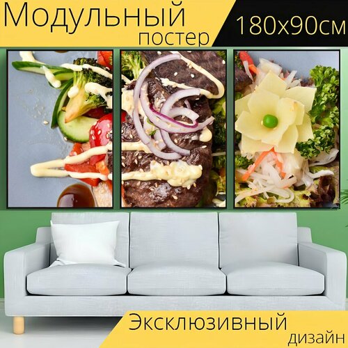 Модульный постер "Стейк, говядина, мясо продукты" 180 x 90 см. для интерьера