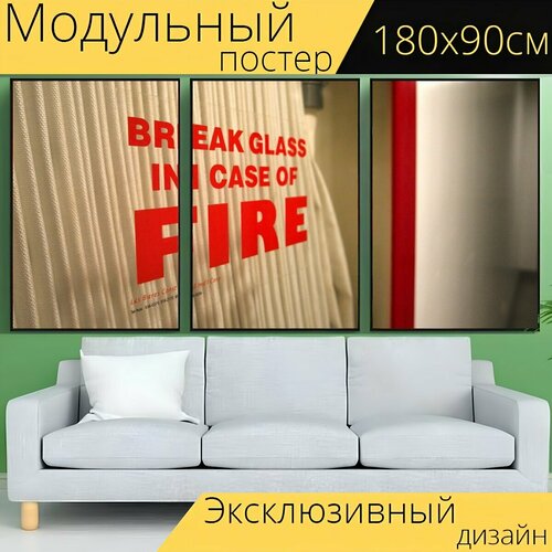 Модульный постер "Пожарная чрезвычайная ситуация, противопожарная защита, пожарный шланг" 180 x 90 см. для интерьера
