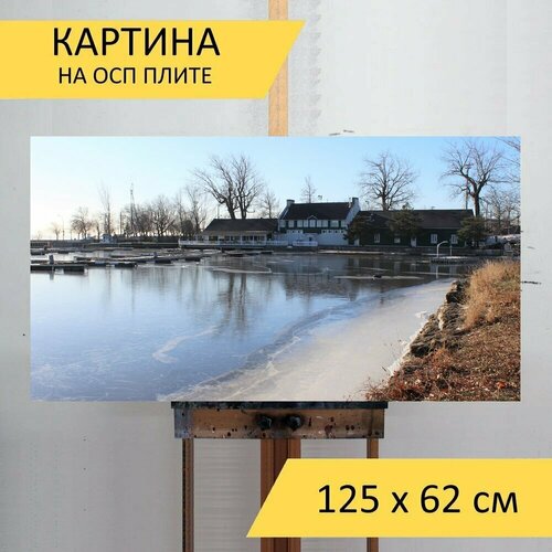 Картина на ОСП 125х62 см. "Озеро, замороженный, городок" горизонтальная, для интерьера, с креплениями