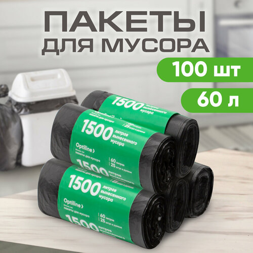 Мешки для мусора 60л, 8 мкм, ПНД, 20 шт/рул, 60х80 см, 5 рулонов в наборе (23-1054)