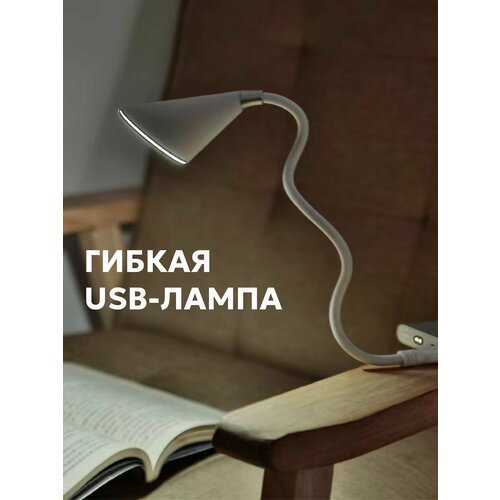 Портативная USB лампа светильник, дорожная лампа
