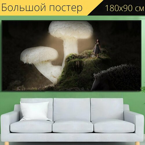 Большой постер "Ночь, гриб, природа" 180 x 90 см. для интерьера