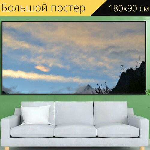 Большой постер "Пейзаж, снежная гора, красивый" 180 x 90 см. для интерьера