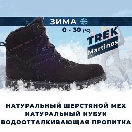 Ботинки хайкеры TREK Martinos, размер 45, коричневый