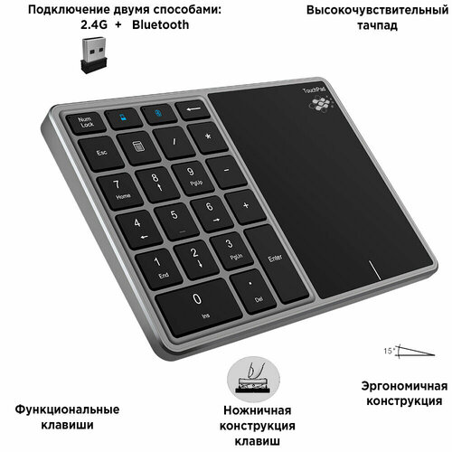 Клавиатура мини NumPad + Тачпад Argo NP-BT14, серо-черный металлик