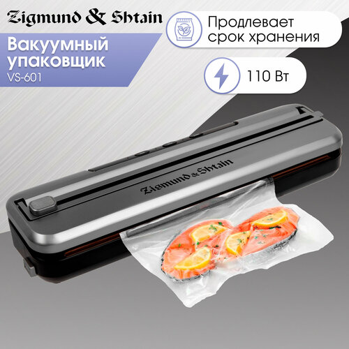 Вакуумный упаковщик Zigmund & Shtain VS-601