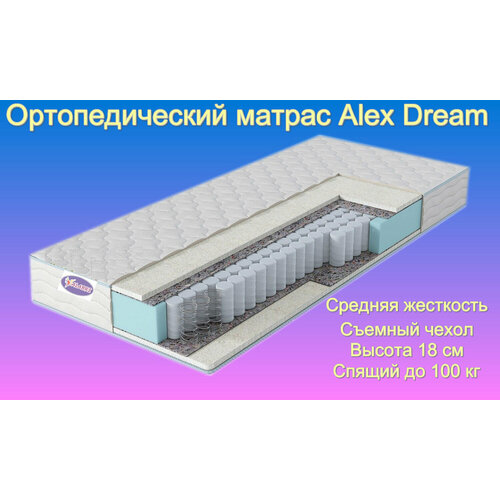 Матрас ALABRI Alex Dream 60х160х18