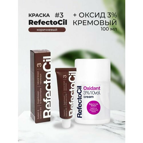 Набор Оксид cream (кремовый) 3%, 100ml и Краска (Коричневая) № 3, RefectoCil