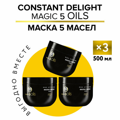 Маска MAGIC 5 OILS для восстановления волос CONSTANT DELIGHT 500 мл - 3 шт