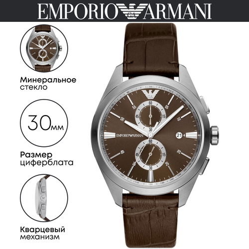 Наручные часы EMPORIO ARMANI AR11482, коричневый, серебряный