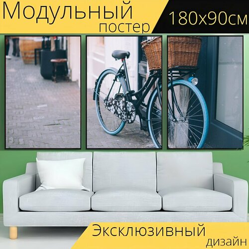 Модульный постер "Велосипед, припаркованный, корзина" 180 x 90 см. для интерьера