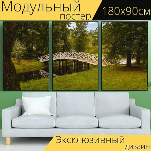 Модульный постер "Пушкинские горы, мостик, достопримечательность" 180 x 90 см. для интерьера