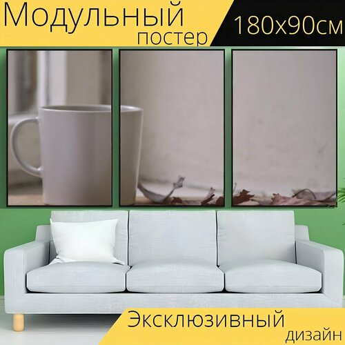 Модульный постер "Чай, напиток, листья" 180 x 90 см. для интерьера