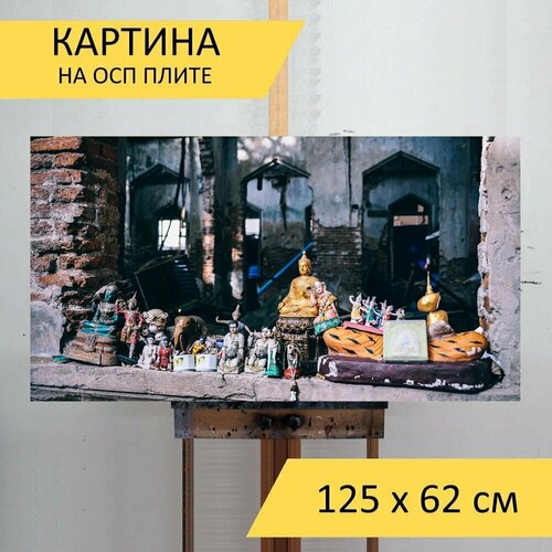 Картина на ОСП 125х62 см. "Древний, изобразительное искусство, азиатский" горизонтальная, для интерьера, с креплениями