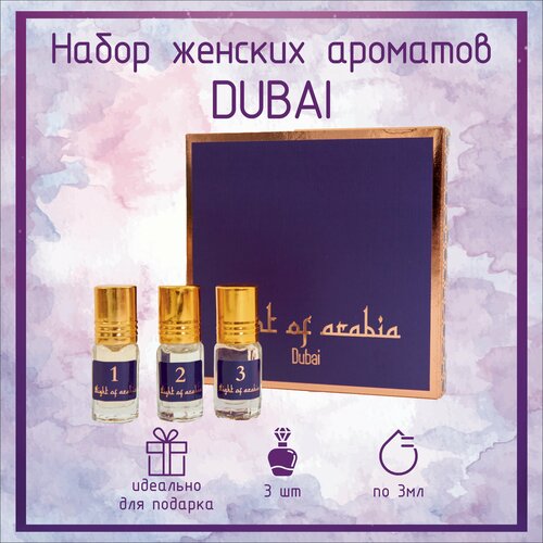 Набор Night of Arabia DUBAI (духи масляные женские, 3 аромата)