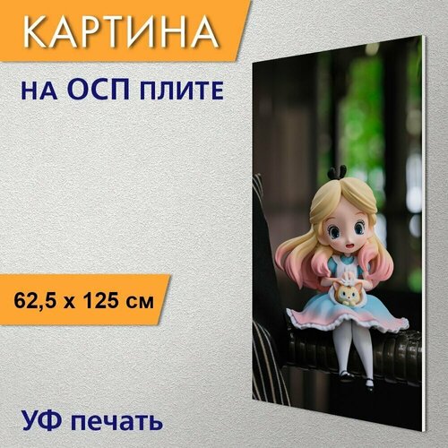 Вертикальная картина на ОСП "Алиса в стране чудес, игрушка, миниатюра" 62x125 см. для интерьериа