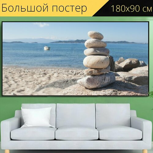 Большой постер "Пляж, камни, лодка" 180 x 90 см. для интерьера