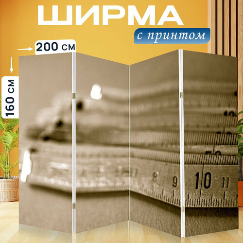 Ширма перегородка с принтом "Номер, цифра, складной метр" на холсте - 200x160 см. для зонирования, раскладная