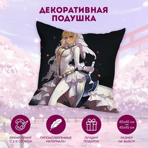 Декоративная подушка Fate/Grand Order 45 см. D0374