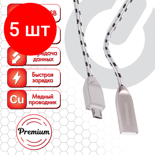 Комплект 5 шт, Кабель USB 2.0-micro USB, 1 м, SONNEN Premium, медь, передача данных и быстрая зарядка, 513125