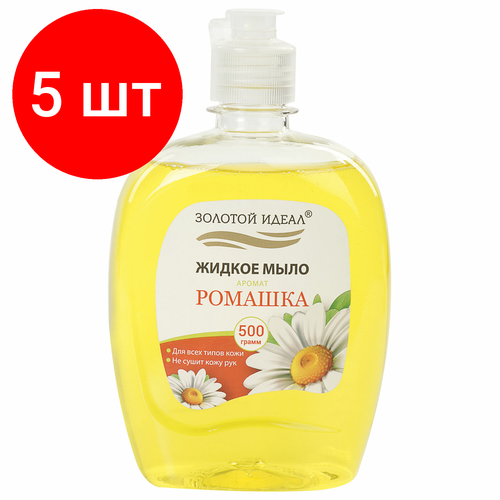 Комплект 5 шт, Мыло жидкое 500 г золотой идеал "Ромашка", флип топ, 606784